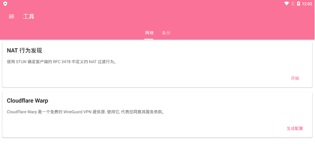 nekobox免费版下载-nekobox app官网正版下载 - 脉动游戏网