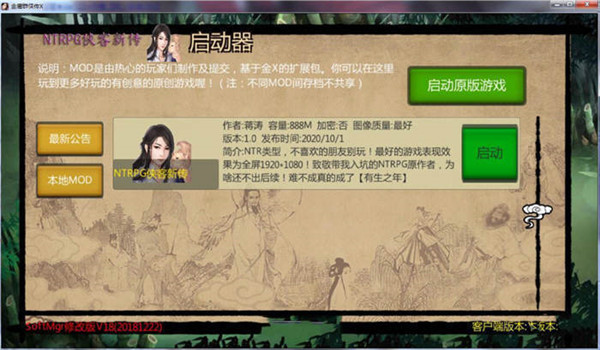 NTRPG侠客新传5.5游戏下载-NTRPG侠客新传5.5安卓版下载 - 脉动游戏网