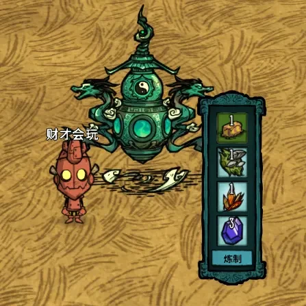 饥荒联机版登仙mod攻略-饥荒联机版登仙mod怎么游玩 - 脉动游戏网